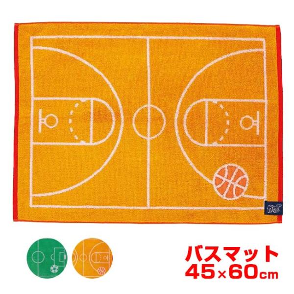 SPECカラー：サッカー部(605015900)、バスケットボール部(605016000)サイズ：約H45×W60cm素材：綿100%原産国/製造国：中国仕様・特徴：部活動をモチーフにしたデザインのバスマットです。抗菌防臭加工なのでイヤな臭...
