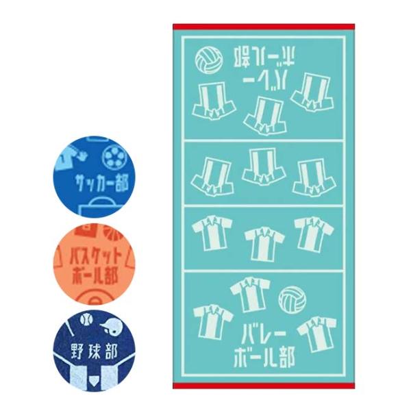 SPECカラー：サッカー部(7000)、バスケットボール部(7200)、野球部(7400)、バレーボール部(7600)サイズ：約60×120cm素材：綿100%原産国：中国仕様：部活動をモチーフにしたデザインのバスタオル。練習や試合の観戦に...