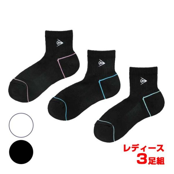 SPECカラー：ホワイトアソート、ブラックアソートサイズ：23-25cm素材：ポリエステル、綿、その他入数：柄色違い3足組原産国/製造国：中国仕様・特徴：1足ずつ個包装してあるソックス、3足組です。・メッシュで甲部分の通気性を高め、足のムレ...