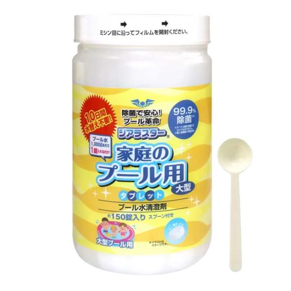 SPEC名称：プール水清澄剤サイズ：パッケージサイズ：約Φ9.5×17cm内容量：約690g(約150錠／1錠あたり約4.6g)成分：ジクロロイソシアヌル酸ナトリウム、アジピン酸、他用途：プール水の除菌、浄化、清澄付属品：投入用スプーン付き...