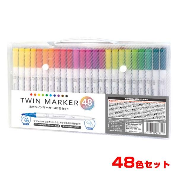 SPECカラー：カラフル(48色)サイズ：収納ケースサイズ：約W31×D3×H17.5cmウェイト：商品合計：約430g素材：本体：PP／ペン先：ナイロン、合金／インク：水性インク／収納ケース：PP、POMセット内容：ペン×48、収納ケース...