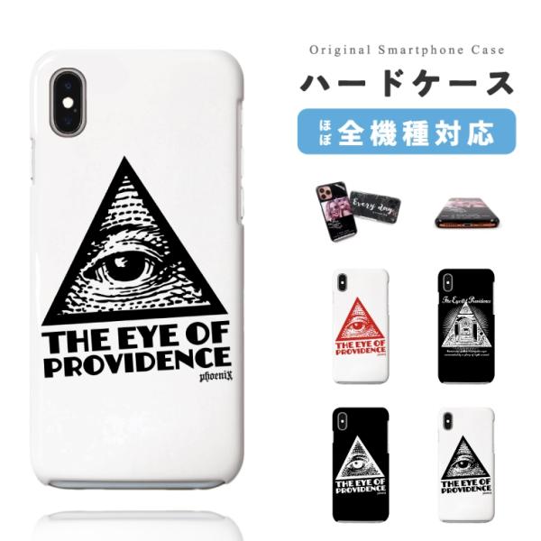 10000種類以上のデザインから選べる、スマホケースお選びいただいたスマホにぴったりなケースに高品質UV印刷を施してお届けします。爆買 スマホケース ハード おしゃれ 全機種対応 即日発送 携帯ケース スマホカバー 爆買 かわいい 可愛い ...