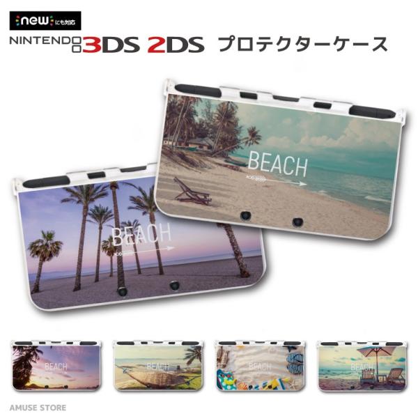 大事な3DS / 2DSを保護・おしゃれをプラス♪毎日遊ぶものだから…大切に。ポリカーボネート素材のケースが大事なNINTENDO 3DS / 2DSをキズや汚れから保護します。高精細UV印刷だから実現できたキレイな仕上がりは、ご注文を受け...