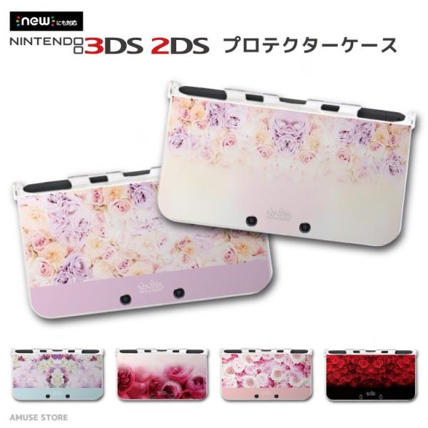 大事な3DS / 2DSを保護・おしゃれをプラス♪毎日遊ぶものだから…大切に。ポリカーボネート素材のケースが大事なNINTENDO 3DS / 2DSをキズや汚れから保護します。高精細UV印刷だから実現できたキレイな仕上がりは、ご注文を受け...