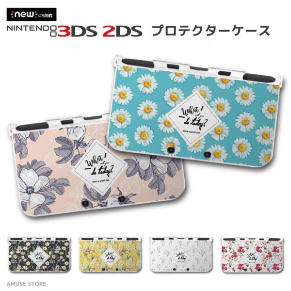 大事な3DS / 2DSを保護・おしゃれをプラス♪毎日遊ぶものだから…大切に。ポリカーボネート素材のケースが大事なNINTENDO 3DS / 2DSをキズや汚れから保護します。高精細UV印刷だから実現できたキレイな仕上がりは、ご注文を受け...