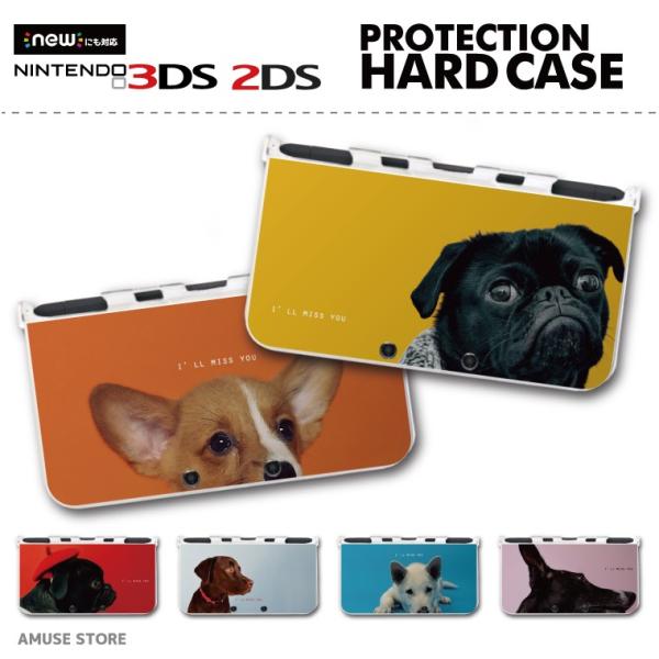 大事な3DS / 2DSを保護・おしゃれをプラス♪毎日遊ぶものだから…大切に。ポリカーボネート素材のケースが大事なNINTENDO 3DS / 2DSをキズや汚れから保護します。高精細UV印刷だから実現できたキレイな仕上がりは、ご注文を受け...