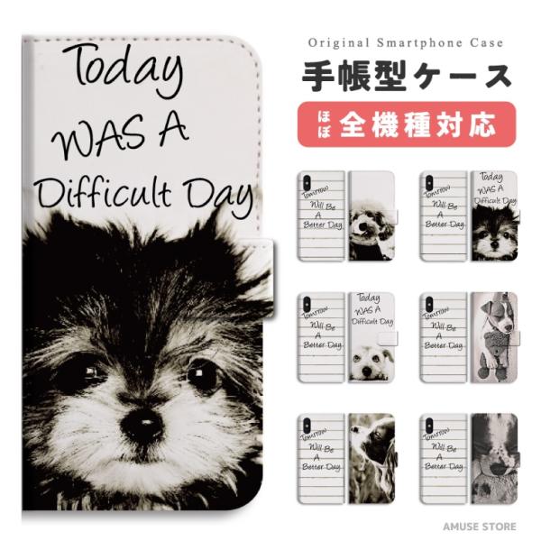 10000種類以上のデザインから選べる、手帳型ケースあなたのスマホに合わせてカメラ穴などをあけてお届けします。爆買 スマホケース 手帳型 android 全機種対応 おしゃれ 手帳カバー 即日発送 携帯ケース スマホカバー 爆買 かわいい ...