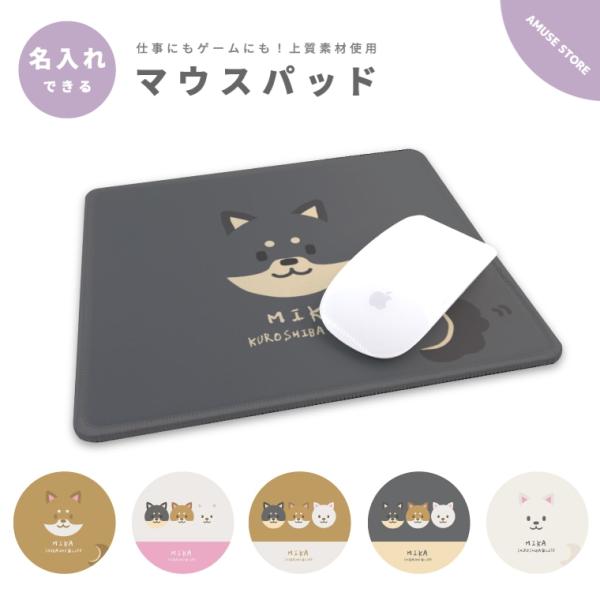 置くだけでデスクがパっ！と明るくなる、他にはない当店オリジナルデザインのマウスパッド表面の素材には滑りが良く柔らかいポリエステル生地を採用し、マウスのスムーズな移動と滑りを実現。裏面にはゴム製の滑り止め付きで、マウスを動かしても滑りにくくな...