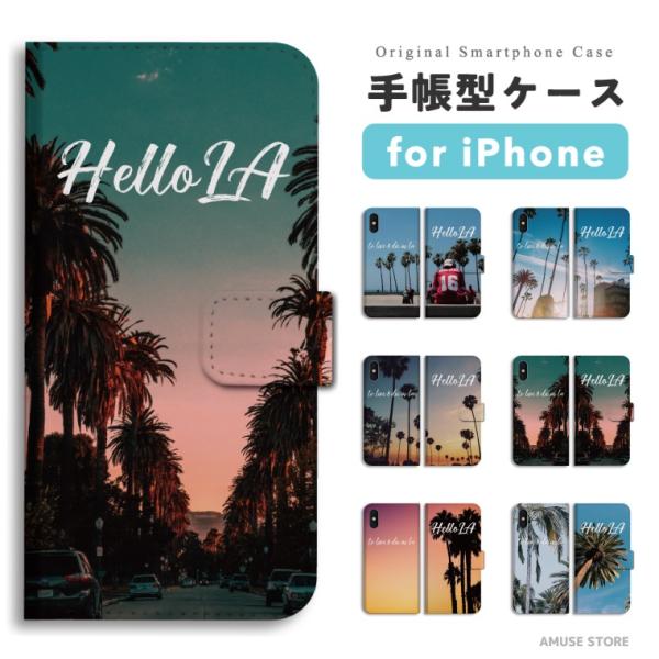 10000種類以上のデザインから選べる、手帳型ケース国内発売中のスマートフォンほぼ全機種に対応。あなたのスマホに合わせてカメラ穴などをあけてお届けします。お気に入りデザインで、スマホケースからおしゃれしましょう♪爆買 かわいい 可愛い 大人...