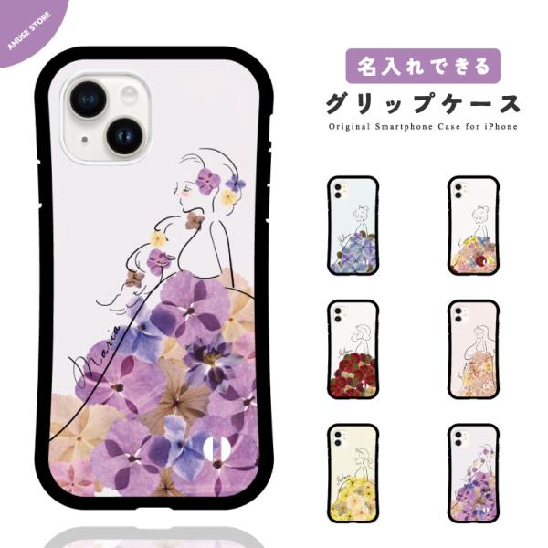 1000種類以上のデザインから選べる、グリップ スマホケースポリカーボネートとTPU、２つの素材がうっかりスマホを落とした時の衝撃を吸収。また、S字ラインでくびれのあるボディが手にしっかりフィットし、落としにくい設計となっております。あなた...