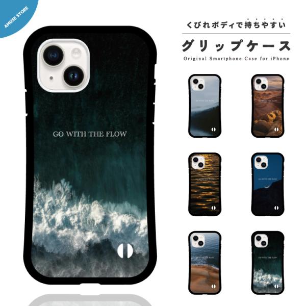 1000種類以上のデザインから選べる、グリップ スマホケースポリカーボネートとTPU、２つの素材がうっかりスマホを落とした時の衝撃を吸収。また、S字ラインでくびれのあるボディが手にしっかりフィットし、落としにくい設計となっております。おしゃ...