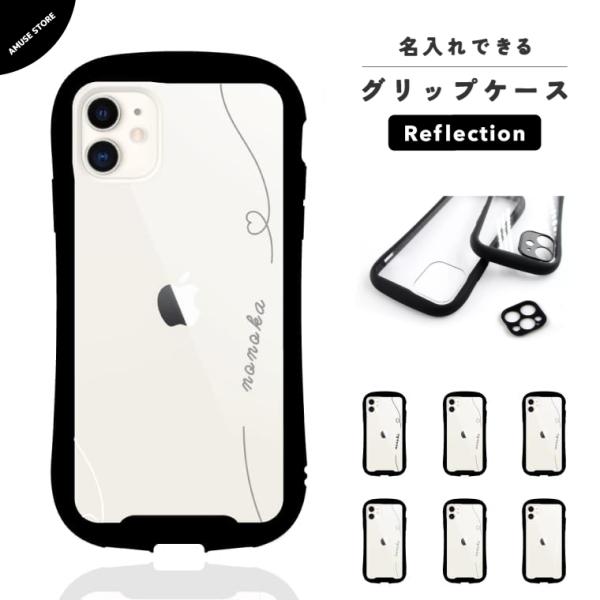 くびれボディーで持ちやすさ「抜群」｜グリップケース ReflectionポリカーボネートとTPU、２つの素材がうっかりスマホを落とした時の衝撃を吸収。また、S字ラインでくびれのあるボディが手にしっかりフィットし、落としにくい設計となっており...