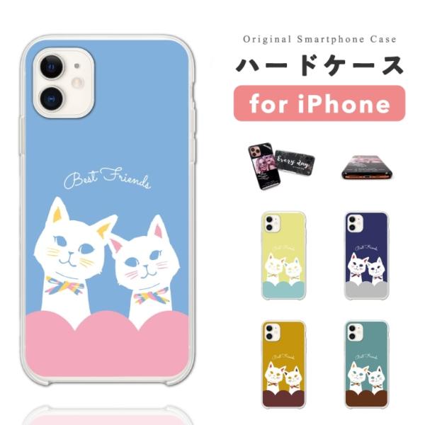 10000種類以上のデザインから選べる、スマホケース国内発売中のスマートフォンほぼ全機種に対応。あなたのスマホにぴったりなケースに、高品質UV印刷を施してお届けします。お気に入りデザインで、スマホケースからおしゃれしましょう♪爆買 かわいい...