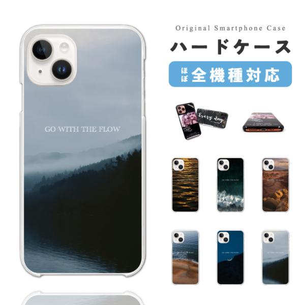 10000種類以上のデザインから選べる、スマホケースお選びいただいたスマホにぴったりなケースに高品質UV印刷を施してお届けします。爆買 スマホケース ハード おしゃれ 全機種対応 即日発送 携帯ケース スマホカバー 爆買 かわいい 可愛い ...