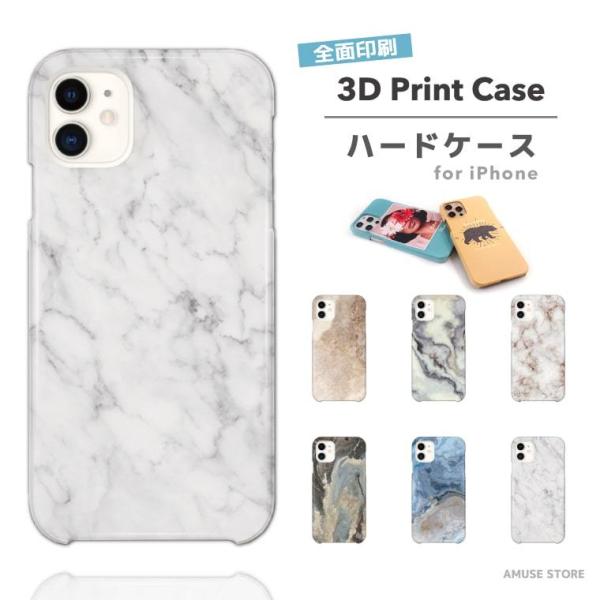 3D昇華転写印刷「全面印刷ハードケース」日本国内の生産工場で印刷・生産しており、3D昇華転写印刷という方式で、高級感・ツヤのある仕上がりになります。手帳型だとかさばるし、シンプルかつ安全に持ちたいってあなたはハードケースで決まり！おしゃれな...