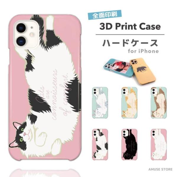 3D昇華転写印刷「全面印刷ハードケース」日本国内の生産工場で印刷・生産しており、3D昇華転写印刷という方式で、高級感・ツヤのある仕上がりになります。手帳型だとかさばるし、シンプルかつ安全に持ちたいってあなたはハードケースで決まり！おしゃれな...