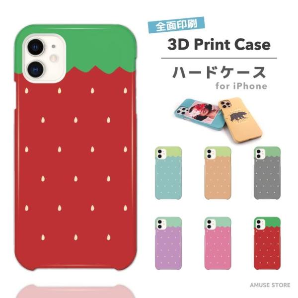 3D昇華転写印刷「全面印刷ハードケース」日本国内の生産工場で印刷・生産しており、3D昇華転写印刷という方式で、高級感・ツヤのある仕上がりになります。手帳型だとかさばるし、シンプルかつ安全に持ちたいってあなたはハードケースで決まり！おしゃれな...