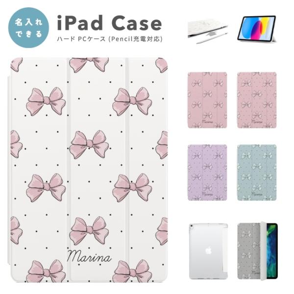 1000種類以上のデザインから選べる、iPad ハードケース映画や動画視聴、オンラインミーティング時に便利な横置きスタンド機能や、ケースカバーの開閉に連動してディスプレイをロック・ロック解除する、オートスリープ・ウェイクアップ機能も搭載。背...