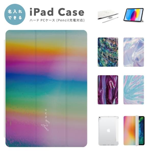 1000種類以上のデザインから選べる、iPad ハードケース映画や動画視聴、オンラインミーティング時に便利な横置きスタンド機能や、ケースカバーの開閉に連動してディスプレイをロック・ロック解除する、オートスリープ・ウェイクアップ機能も搭載。背...