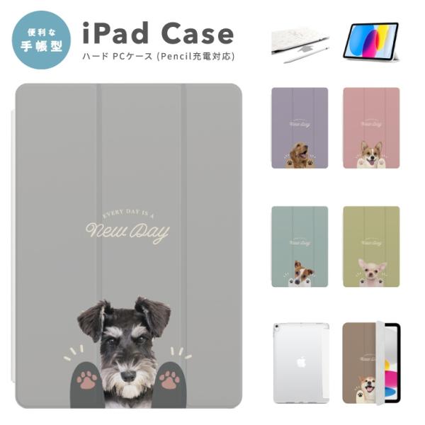 1000種類以上のデザインから選べる、iPad ハードケース映画や動画視聴、オンラインミーティング時に便利な横置きスタンド機能や、ケースカバーの開閉に連動してディスプレイをロック・ロック解除する、オートスリープ・ウェイクアップ機能も搭載。背...