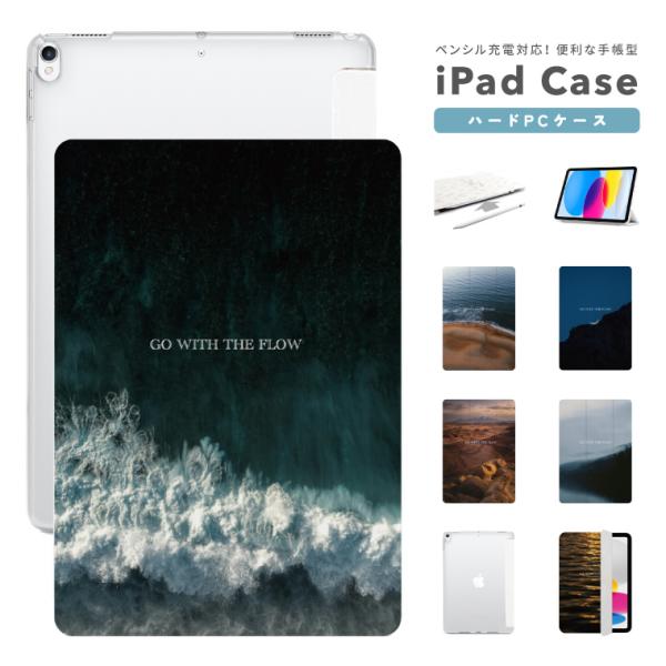 1000種類以上のデザインから選べる、iPad ハードケース映画や動画視聴、オンラインミーティング時に便利な横置きスタンド機能や、ケースカバーの開閉に連動してディスプレイをロック・ロック解除する、オートスリープ・ウェイクアップ機能も搭載。背...