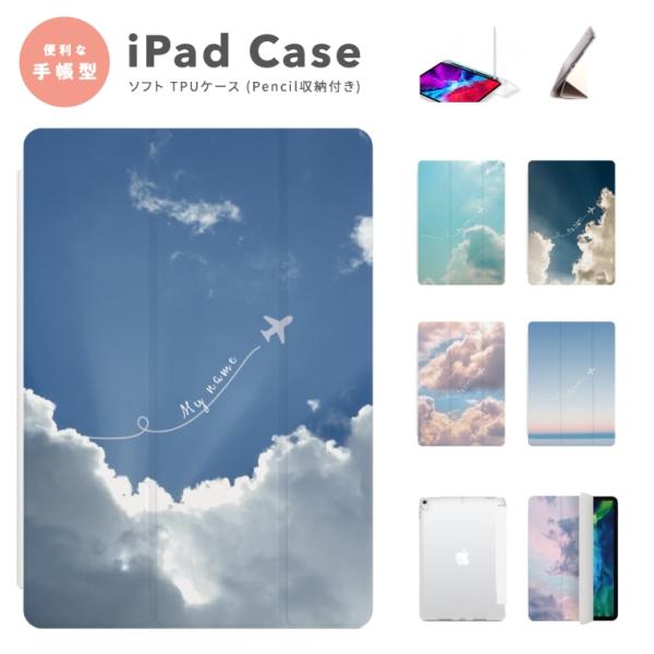 1000種類以上のデザインから選べる、iPad ソフトケース映画や動画視聴、オンラインミーティング時に便利な横置きスタンド機能や、ケースカバーの開閉に連動してディスプレイをロック・ロック解除する、オートスリープ・ウェイクアップ機能も搭載。ま...