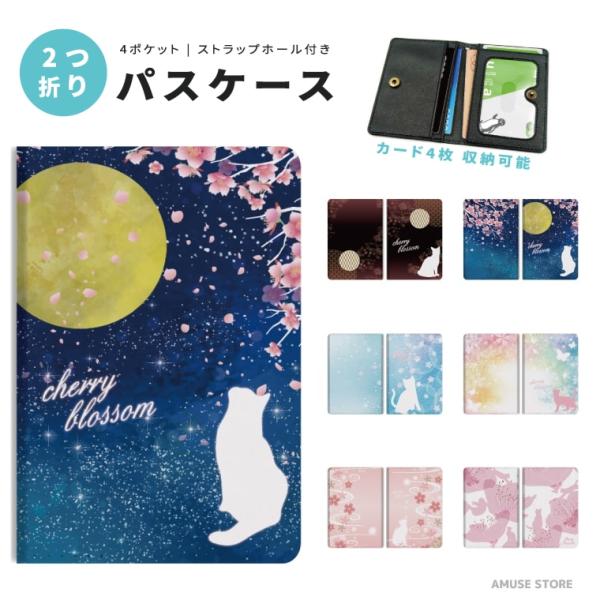 小さくても多機能！４ポケット 二つ折りパスケース二つ折りタイプでカードも合計４枚入れられる便利設計。パスケースの内側は、クリアポケットと3箇所にカードを収納可能。また、ICカードを使用する際パスケースを閉じたままでの利用が可能で、スライド窓...