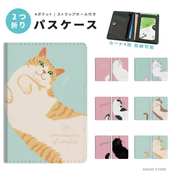 小さくても多機能！４ポケット 二つ折りパスケース二つ折りタイプでカードも合計４枚入れられる便利設計。パスケースの内側は、クリアポケットと3箇所にカードを収納可能。また、ICカードを使用する際パスケースを閉じたままでの利用が可能で、スライド窓...