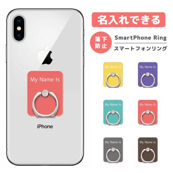 落下防止・スタンド機能付きスマホリングスマホからタブレットまで、色んなサイズの端末に貼付可能なオリジナルスマホリング。リング部分を立てれば縦置き、横置きのスタンドとしても使用可能なので動画鑑賞やレシピサイト参照などにとっても便利です。他には...