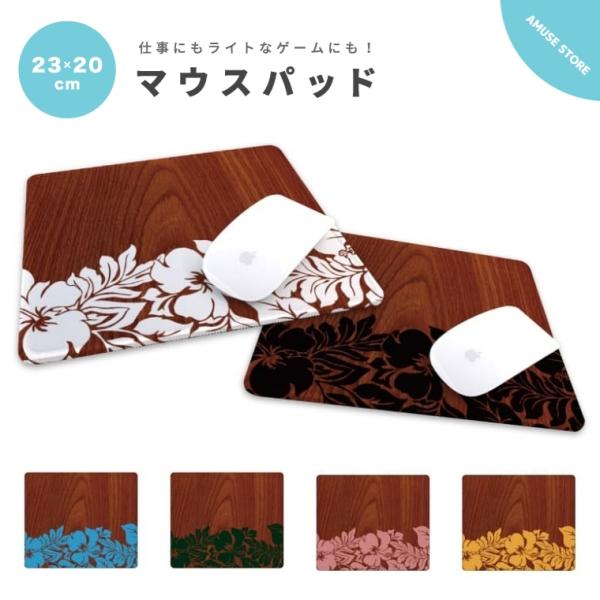 置くだけでデスクがパっ！と明るくなる、他にはない当店オリジナルデザインのマウスパッド表面の素材には滑りが良く柔らかいポリエステル生地を採用し、マウスのスムーズな移動と滑りを実現。裏面にはゴム製の滑り止め付きで、マウスを動かしても滑りにくくな...