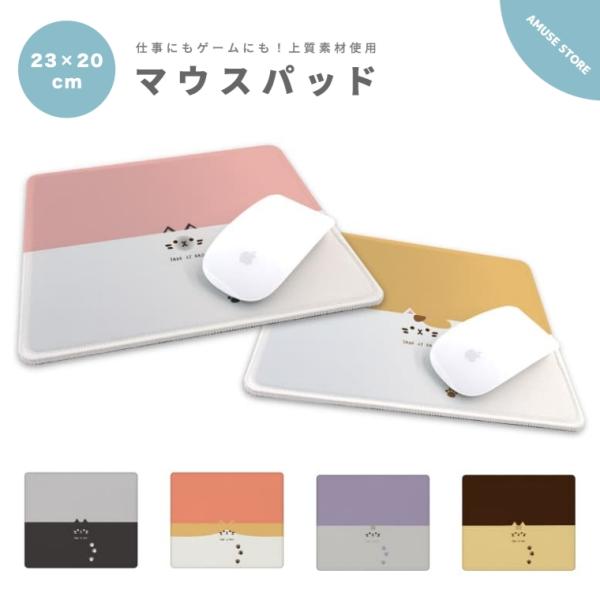 置くだけでデスクがパっ！と明るくなる、他にはない当店オリジナルデザインのマウスパッド表面の素材には滑りが良く柔らかいポリエステル生地を採用し、マウスのスムーズな移動と滑りを実現。裏面にはゴム製の滑り止め付きで、マウスを動かしても滑りにくくな...