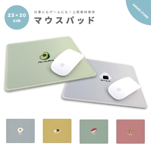 置くだけでデスクがパっ！と明るくなる、他にはない当店オリジナルデザインのマウスパッド表面の素材には滑りが良く柔らかいポリエステル生地を採用し、マウスのスムーズな移動と滑りを実現。裏面にはゴム製の滑り止め付きで、マウスを動かしても滑りにくくな...