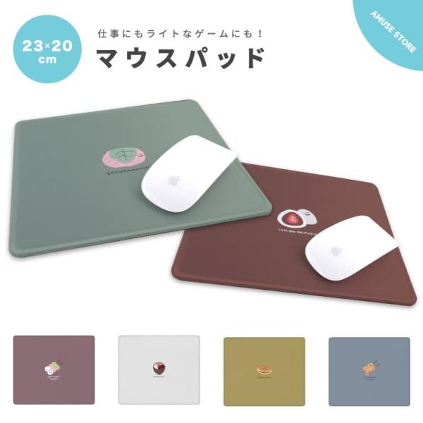 置くだけでデスクがパっ！と明るくなる、他にはない当店オリジナルデザインのマウスパッド表面の素材には滑りが良く柔らかいポリエステル生地を採用し、マウスのスムーズな移動と滑りを実現。裏面にはゴム製の滑り止め付きで、マウスを動かしても滑りにくくな...