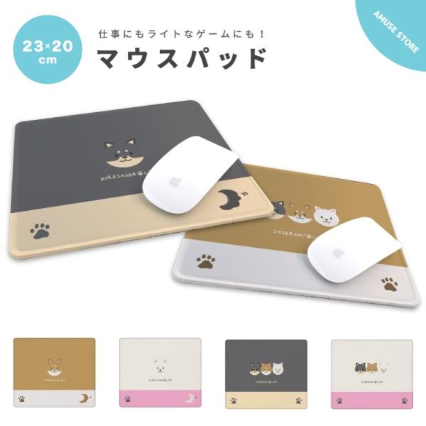 置くだけでデスクがパっ！と明るくなる、他にはない当店オリジナルデザインのマウスパッド表面の素材には滑りが良く柔らかいポリエステル生地を採用し、マウスのスムーズな移動と滑りを実現。裏面にはゴム製の滑り止め付きで、マウスを動かしても滑りにくくな...