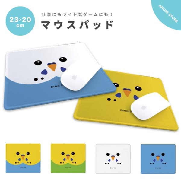 置くだけでデスクがパっ！と明るくなる、他にはない当店オリジナルデザインのマウスパッド表面の素材には滑りが良く柔らかいポリエステル生地を採用し、マウスのスムーズな移動と滑りを実現。裏面にはゴム製の滑り止め付きで、マウスを動かしても滑りにくくな...