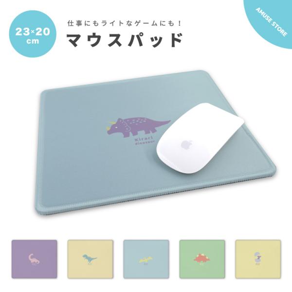 置くだけでデスクがパっ！と明るくなる、他にはない当店オリジナルデザインのマウスパッド表面の素材には滑りが良く柔らかいポリエステル生地を採用し、マウスのスムーズな移動と滑りを実現。裏面にはゴム製の滑り止め付きで、マウスを動かしても滑りにくくな...