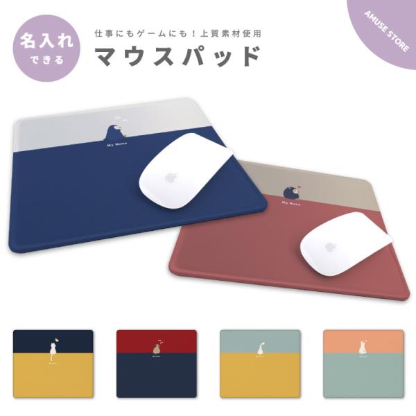 置くだけでデスクがパっ！と明るくなる、他にはない当店オリジナルデザインのマウスパッド表面の素材には滑りが良く柔らかいポリエステル生地を採用し、マウスのスムーズな移動と滑りを実現。裏面にはゴム製の滑り止め付きで、マウスを動かしても滑りにくくな...