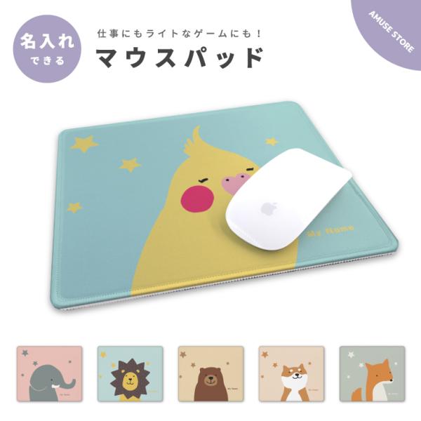 置くだけでデスクがパっ！と明るくなる、他にはない当店オリジナルデザインのマウスパッド表面の素材には滑りが良く柔らかいポリエステル生地を採用し、マウスのスムーズな移動と滑りを実現。裏面にはゴム製の滑り止め付きで、マウスを動かしても滑りにくくな...