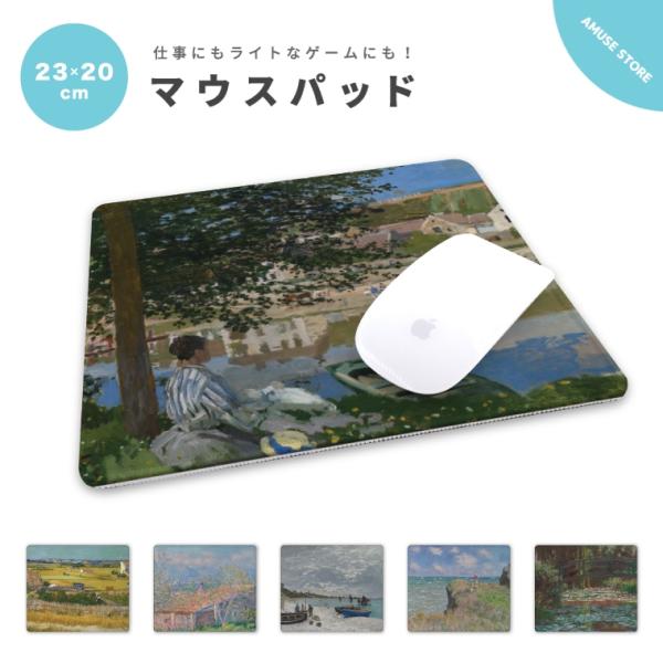 置くだけでデスクがパっ！と明るくなる、他にはない当店オリジナルデザインのマウスパッド表面の素材には滑りが良く柔らかいポリエステル生地を採用し、マウスのスムーズな移動と滑りを実現。裏面にはゴム製の滑り止め付きで、マウスを動かしても滑りにくくな...