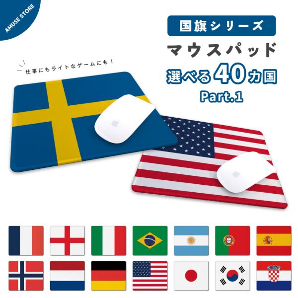 置くだけでデスクがパっ！と明るくなる、他にはない当店オリジナルデザインのマウスパッド表面の素材には滑りが良く柔らかいポリエステル生地を採用し、マウスのスムーズな移動と滑りを実現。裏面にはゴム製の滑り止め付きで、マウスを動かしても滑りにくくな...