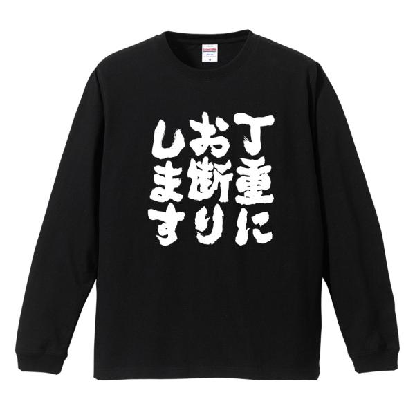 クスッと笑えるメッセージや名言・迷言・語録をプリントしたおもしろTシャツ。そのユニークなデザインに着た人や見た人が思わず笑ってしまうかも？普段のプレゼントと一味違う、少しふざけたプレゼントとしても最適な1枚。カラーはブラック・ホワイト、プリ...