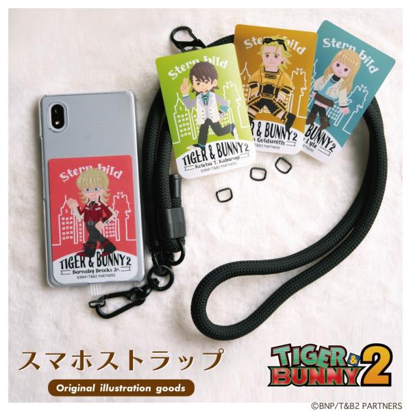 TVアニメ TIGER &amp; BUNNY 2 公認 コラボアイテム<br><br>在庫限りの完全限定販売ですのでご購入はお早めに！爆買 TIGER &amp; BUNNY 2 公認 アニメ スマホショルダー ス...