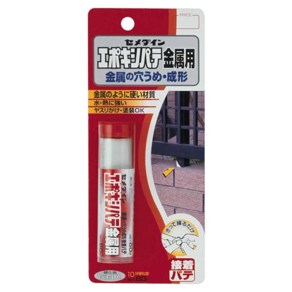 セメダイン 穴うめ・成形 エポキシパテ 金属用 60g ブリスター HC-116