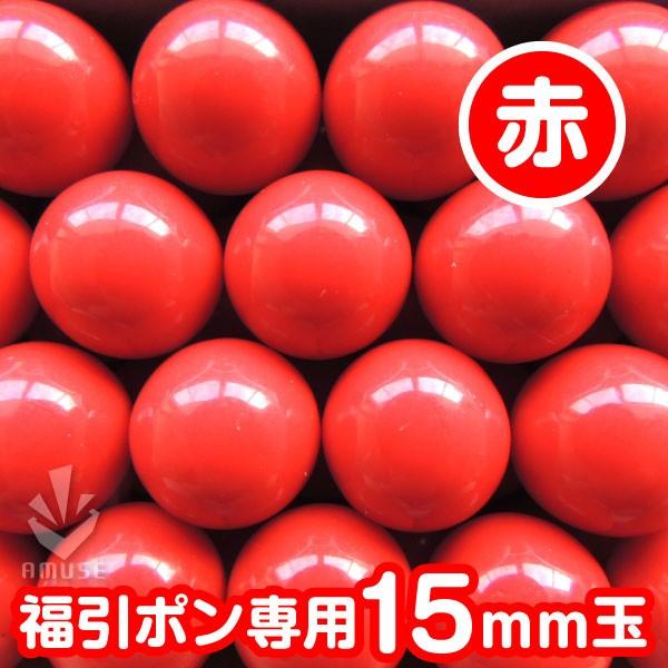 バラよりもお得な100個入りこちらは「15mm赤色」です。<<※15mm玉は「福引ガラポン」専用球です。木製のガラポン抽選機ではご利用頂けません>>https://store.shopping.yahoo.co.jp...