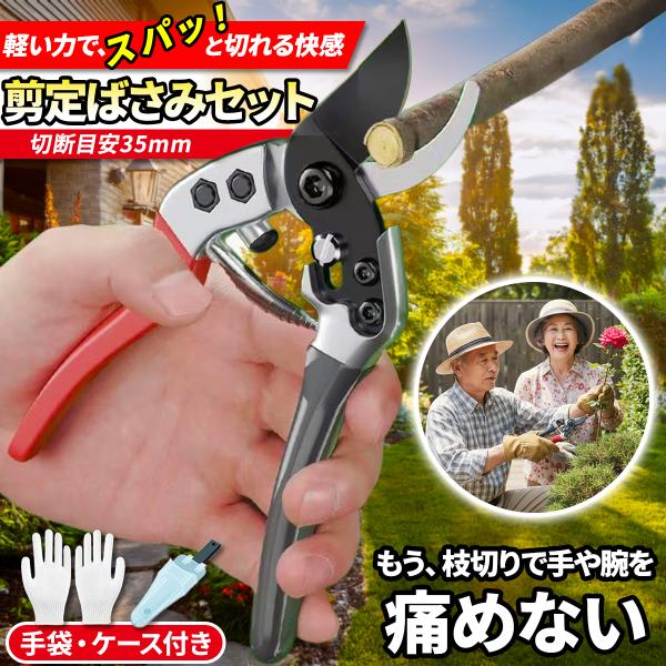 【50%省力】驚きの軽さ！女性も楽々 プロ仕様 剪定ばさみ SK5鋼<br><br>「太い枝が硬くて切れない」「手がすぐに疲れる…」<br>そんな庭仕事の悩みを解決！握る力を「半分」にする剪定ばさみが登場...