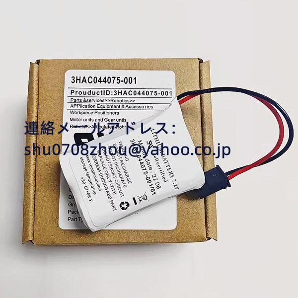 ・商品：新品・型番：3HAC044075-001/01・電圧：7.2V・種類：SMBバッテリーパック・用途：産業用ロボットバックアップ電池■ 対応機種・ABB IRB2600 シリーズ※必ず既存バッテリーの型番をご確認の上ご購入ください。■...
