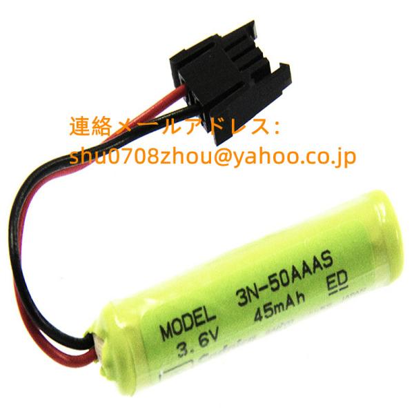 ・商品：新品・型番：3N-50AAAS / 3N-50AAA・電圧：3.6V・種類：充電式バッテリー（バッテリーパック）・用途：CPUバックアップ用■ 特長・安定したバックアップ電源性能・長寿命設計・交換用として最適■ 主な用途・PLC・産...