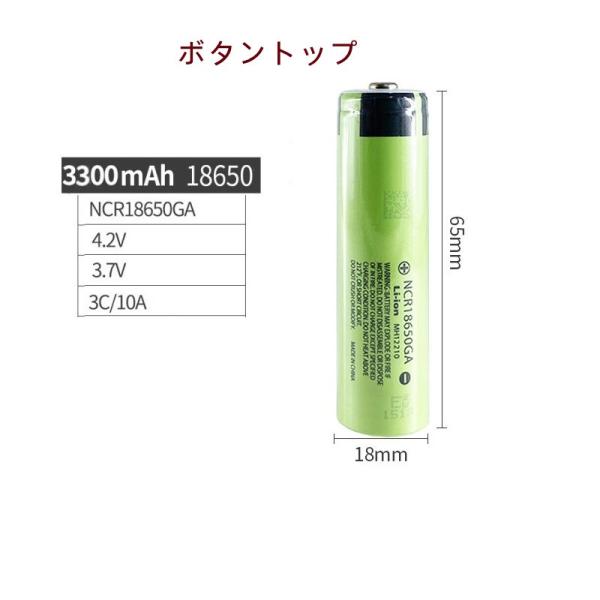新品 Panasonic パナソニック NCR18650GA 18650 リチウムイオン充電池 3300mAh ボタントップ 修理交換用 LED懐中電灯 小型ファン用 1本商品仕様・ブランド：パナソニック・型番：NCR18650GA・形状：...
