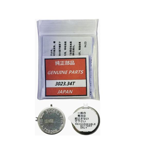 新品 SEIKO セイコー TS920E  3023-34T 充電池 光動能腕時計 修理交換用 ソーラー 光動能時計対応 リチウム二次電池状態：新品タイプ：光発電腕時計用 充電式二次電池型番：TS920E対応品番：3023-34T【ご注意】...