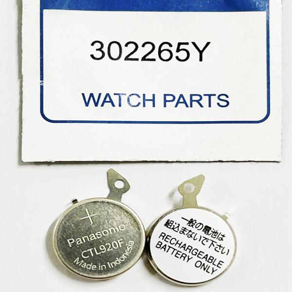 新品  SEIKO（セイコー）CTL920F   3022-65Y 光動能（ソーラー）腕時計用 充電電池 ムーブメント部品 交換用  二次充電電池状態：新品対応型番CTL920F3022-65Y光動能（ソーラー）腕時計用ムーブメント部品（交...
